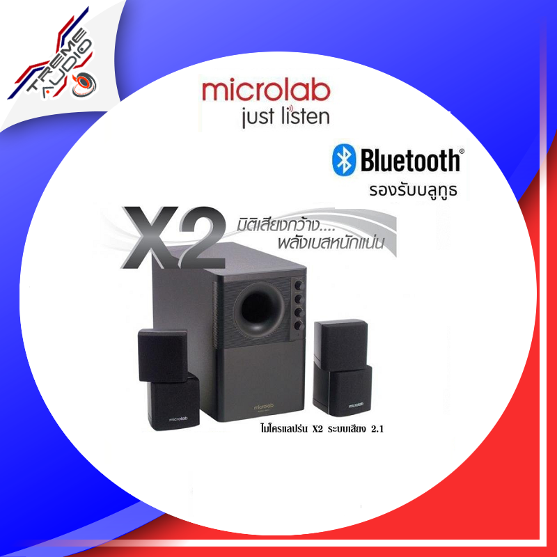 Microlab X2BT/X2 ลำโพงพร้อมซัฟวูฟเฟอร์ ระบบ 2.1ch ประกันศูนย์ Black X2BT - ThaiPick